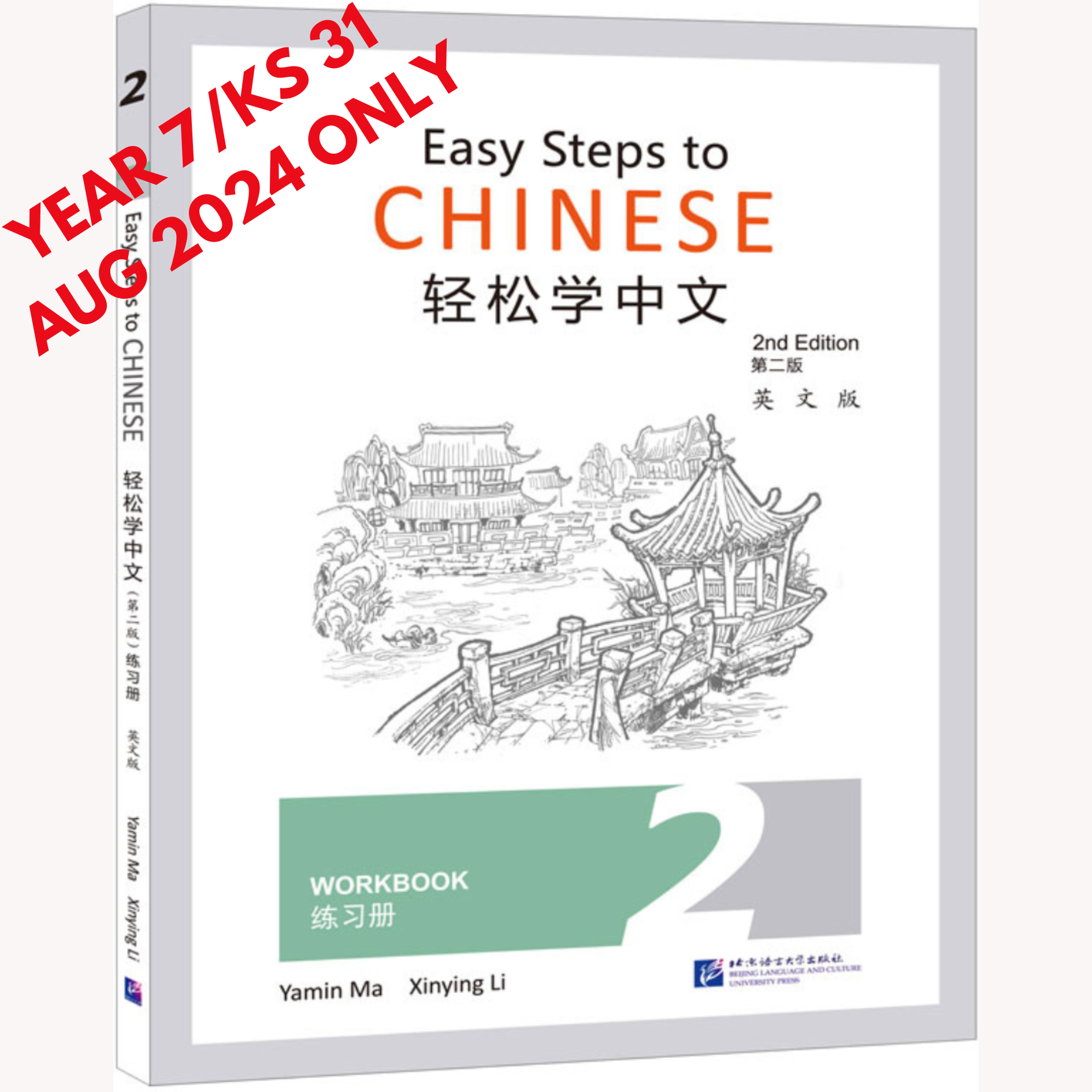 Easy Steps to Chinese Workbook 2 (2E) (Chinese - Beginner) — ACE ...