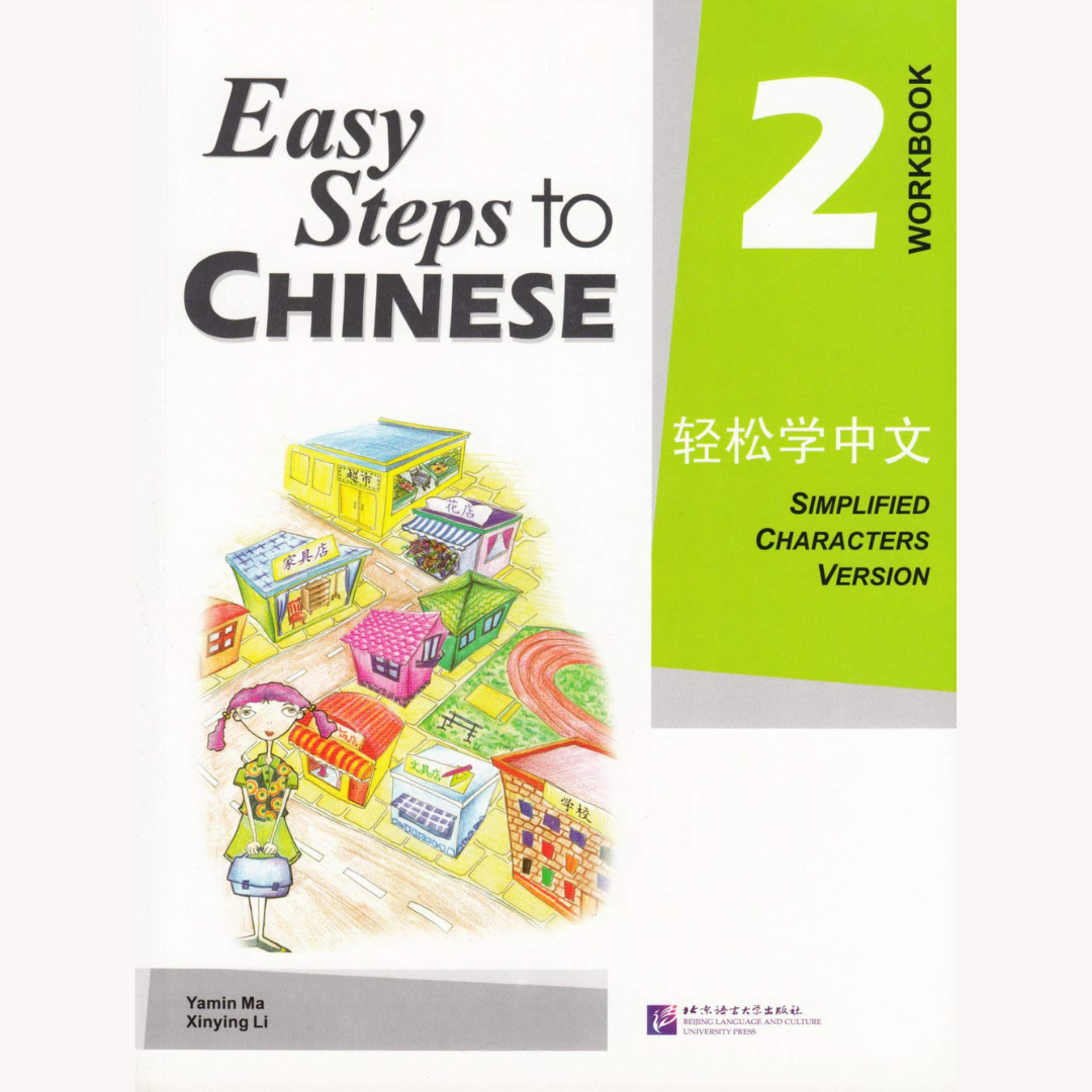 Easy Steps to Chinese: Workbook 2 (Chinese - Beginner) — ACE EdVenture ...